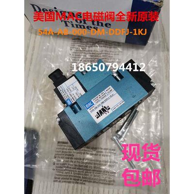 美国MAC电磁阀54A-AB-000/OOO-DM-DDFJ-1KJ现货包邮订货