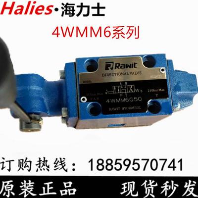 RAWIT 液压手动换向阀4WMM6E/Y/H/G/D/J/F50 4WMM10G/E/J/F50