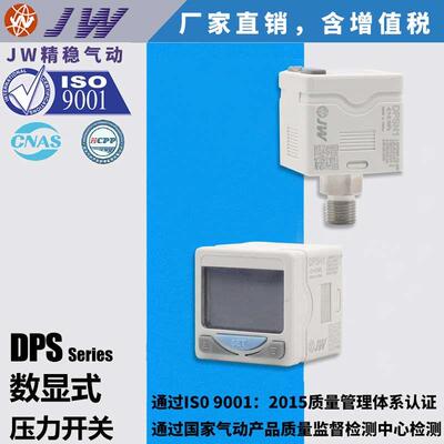 亚德客型数显压力开关DPSN1-01020 DPSP1-01020 F-DPSEB-DPSLB
