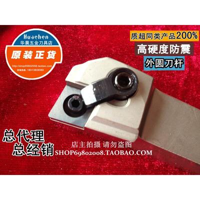 95度 数控刀杆 白色防震外圆车刀MCLNR/L1616H12 2020K12 2525M12
