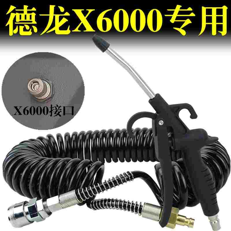 德龙X6000专用货车取气接头吹尘枪套装高压防爆软管伸缩螺旋气管