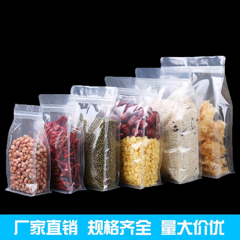 边子封透明自厚立自封袋PBC红枣杂粮八防潮加塑料袋子食品袋印刷
