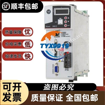 2097-V34PR6 Kinetix 300伺服驱动器，三相，3kW 2097V3