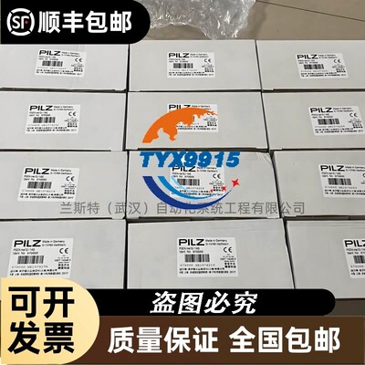 PILZ皮尔兹 传感器安全模块开关继电器模块 540103】