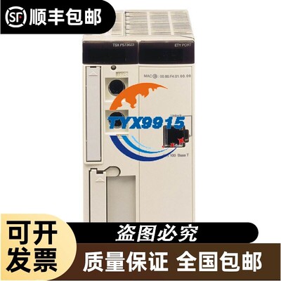 SchneiderTSX3708056DR1