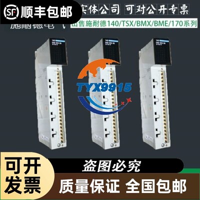 170ADO54050 Modicon Momentum I/O 适配器价