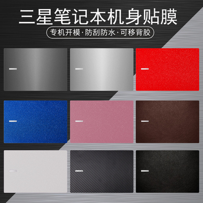 SAMSUNG三星GalaxyBook5/4/3Pro 360电脑贴纸Ultra防刮750XFG纯色940 960QGK机身外壳炫彩贴纸730QFG保护贴膜