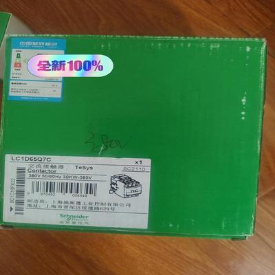 维修检查销售施耐德LC1D65Q7C，有兴趣的来