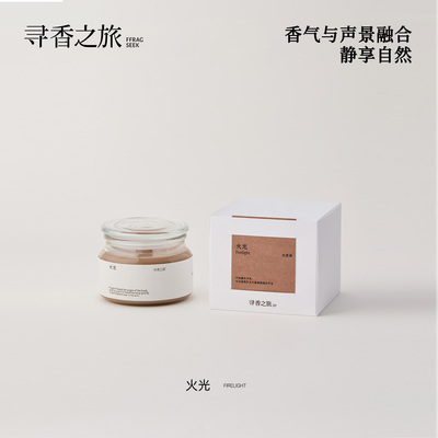 火光香薰蜡烛230g香水级别香精