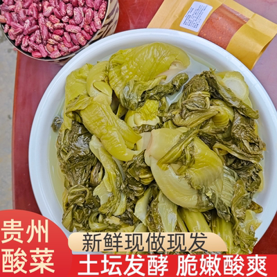 无盐酸菜纳雍酸汤发酵商用泡菜