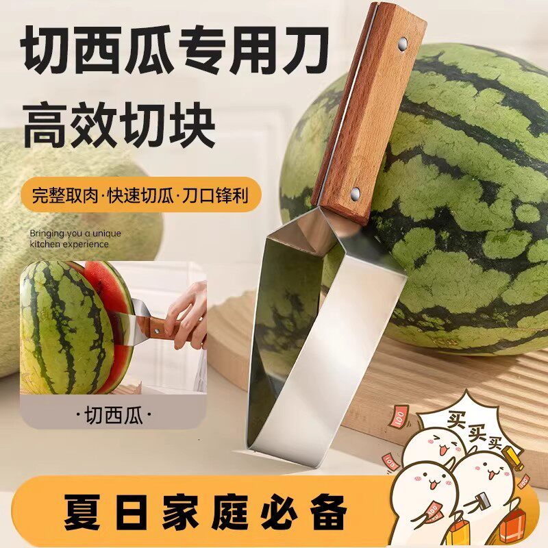 切西瓜分割器专用不锈钢商用款家用多功能水果刀专用西瓜切块