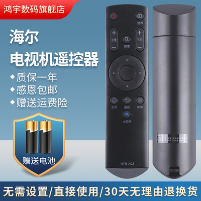 适用于海尔电视遥控器 LE42B310G LE48B510F LE48G520N LE32B510F LE32B310G LE42B510F