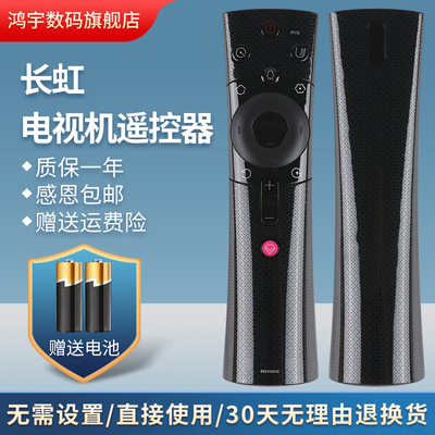 适用于长虹电视语音遥控器RBE900VC 43/50Q3TA 55/65Q3TA 75Q3TM 43Q3T 50Q3T 55Q3T 60Q3T 65Q3T