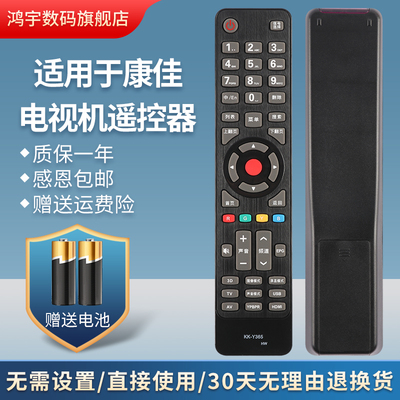 适用遥控器LED55K60U康佳