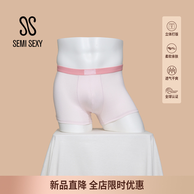 男士平角内裤超柔莫代尔男士内裤