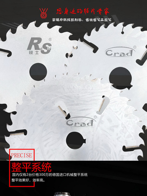 150/160/180/205/230带刮刀硬木专用木工多片锯超薄合金切割锯片