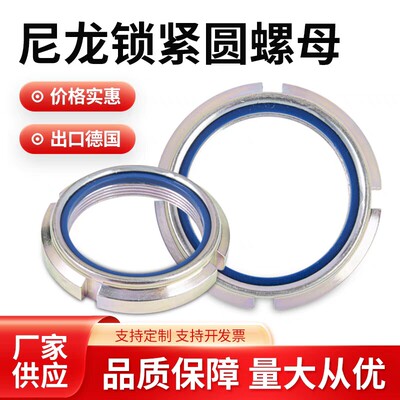 BKJ01/02-M5734锁紧螺母