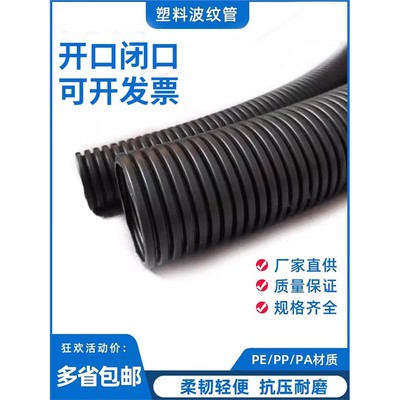 波纹管BWPA-1035.824