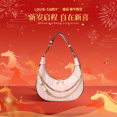 路易卡迪logo压纹饺子半月包