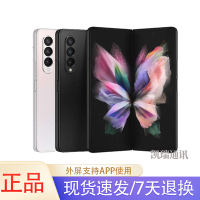 Samsung/三星 Galaxy Z Fold3 5G SM-F9260大折叠屏手机正品3代5G