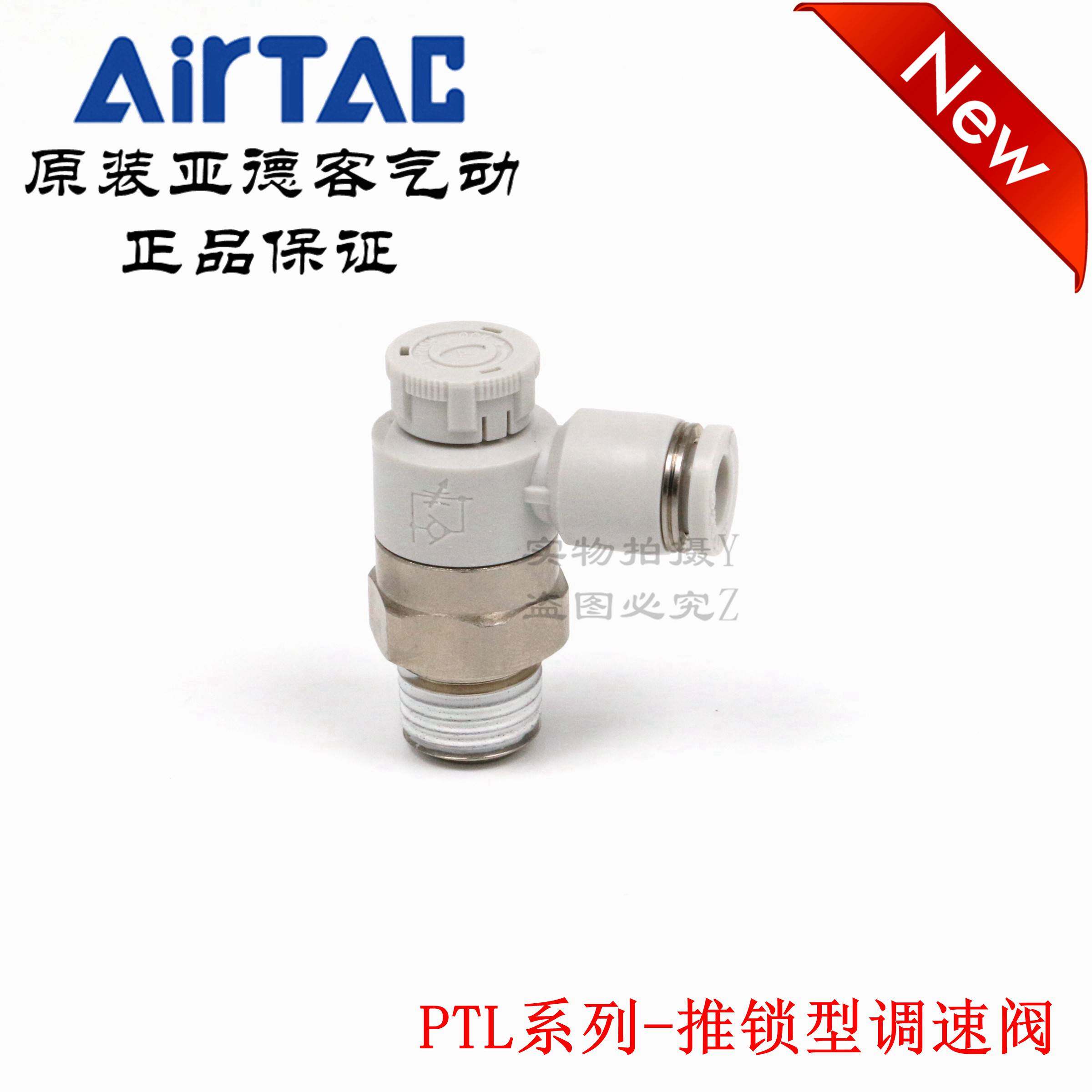 亚德客推锁调速阀 PTL4M5A-M PTL401A-M PTL4M5B-M PTL401B_虎窝淘