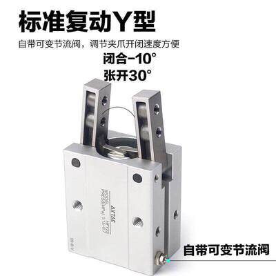 AirTAC亚德客气动Y型夹爪机械手指气缸HFTY/HFY6/10/16/20/25/32