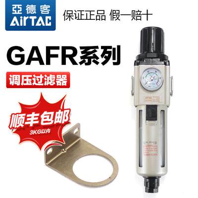 亚德客气源处理器调压过滤器GAFR20008S 30010S 40015S油水分离器