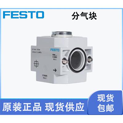 费斯托FESTO分气块RM-DI