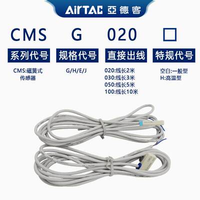 亚德客磁性开关磁簧式传感器CMSG/CMSJ/CMSH/CMSE-020/030/050