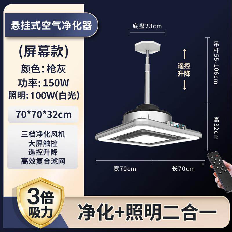棋牌室吸烟烟净内化器循环空净化灯麻将桌升咨询客服降气吊灯除除