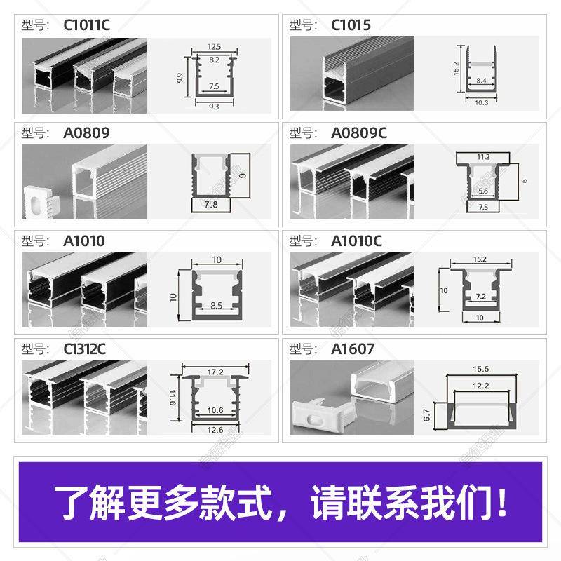 嵌柜C1011C入式层板灯衣柜感暗装内嵌线条灯能应橱酒柜家装线性灯
