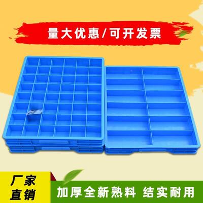 方塑形盒零件盒分格分类收纳零DCJ件盒分隔五金工具料整理周转箱