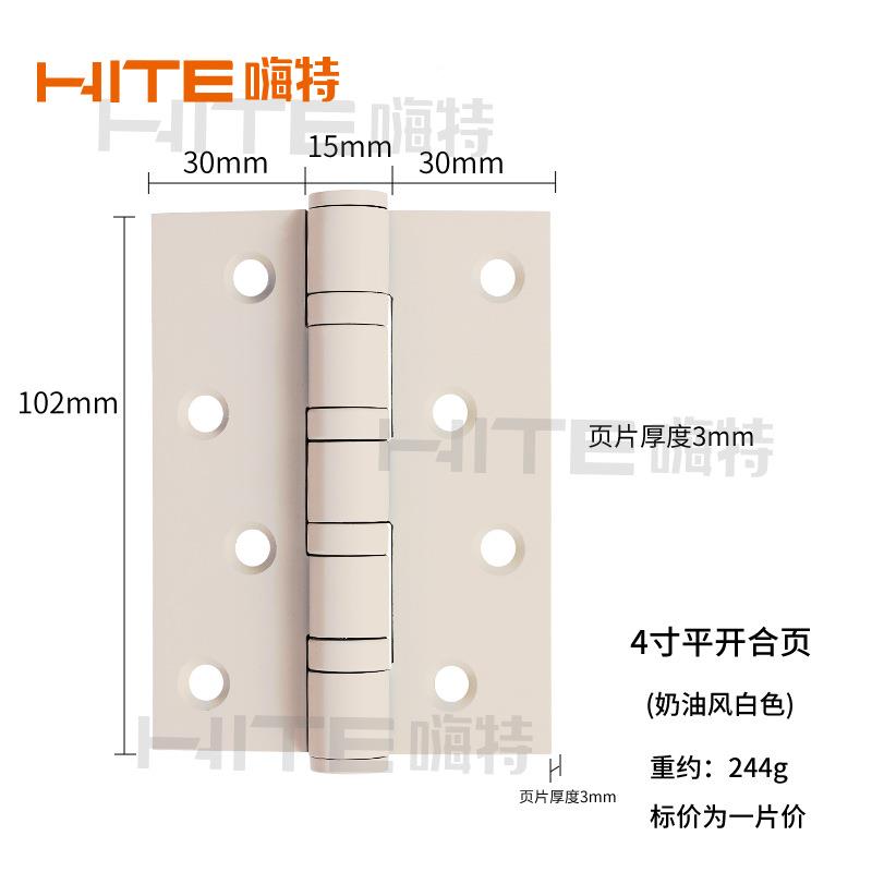 木门合不锈4寸5寸白色合页米平开HITE/嗨钢白铰链纯白奶油白子母