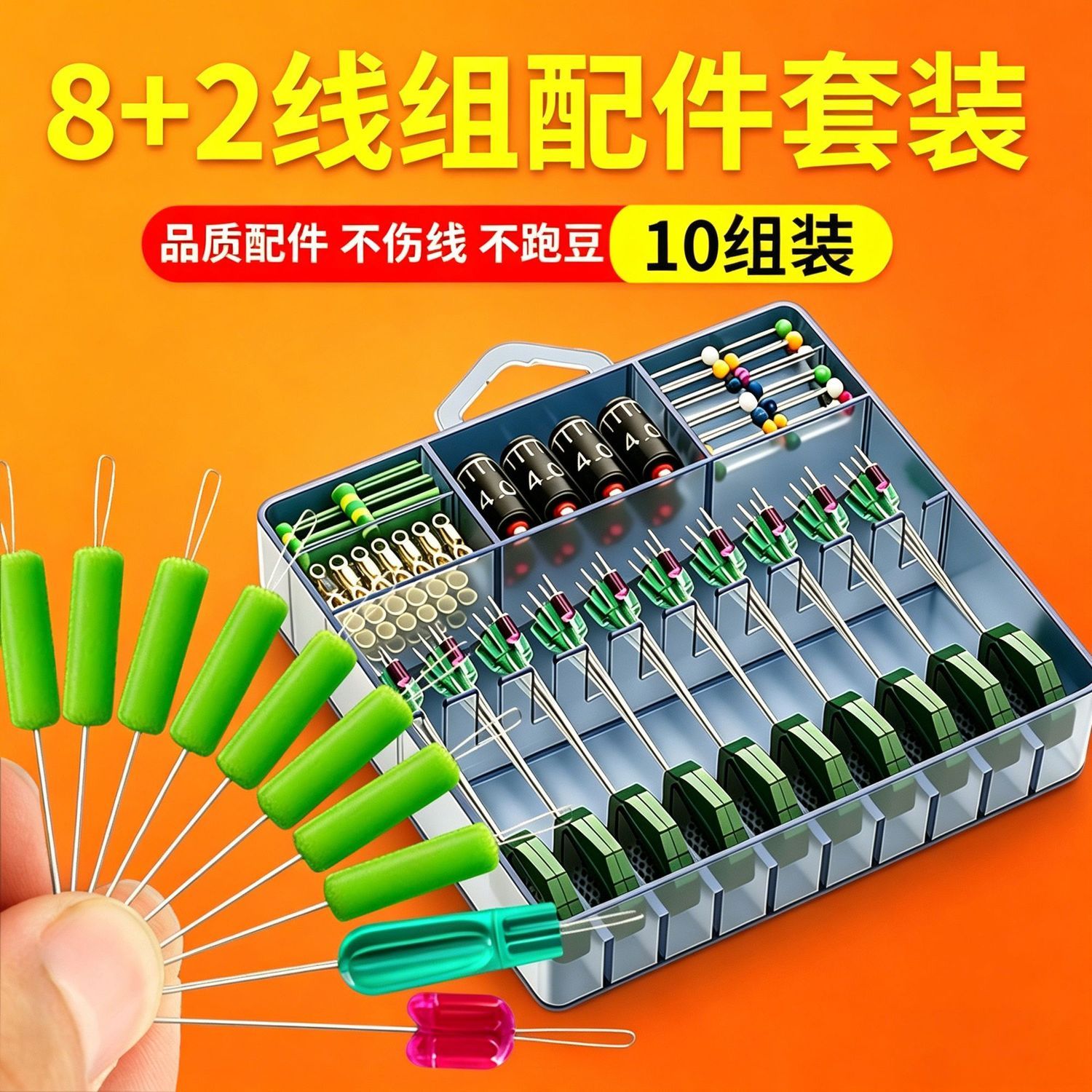 硅胶太空豆套装全套组合精品超紧铅皮八字环鱼线主线钓鱼用品配件