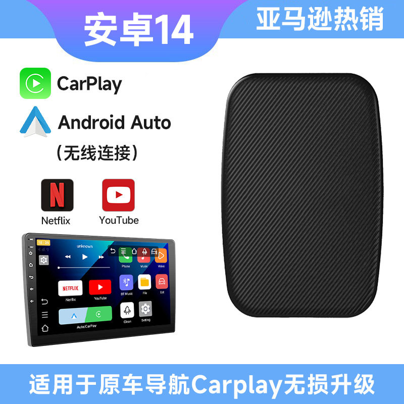 carplay盒子有线转无线安卓auto车机互联转换器汽车carplay