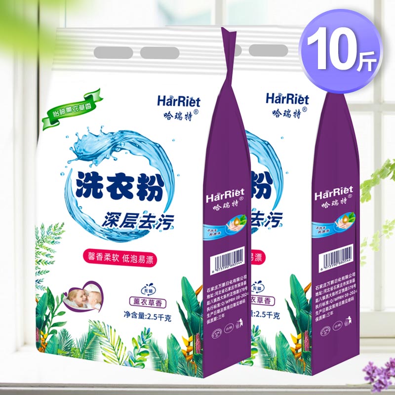 【10斤装】天然皂粉洗衣粉植物椰油大袋1-10斤包家庭促销装薰衣草