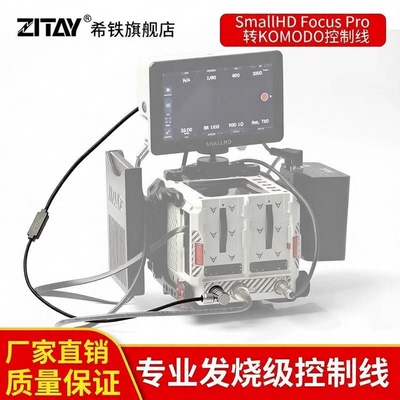 数据线KOMODO科莫多控制线希铁