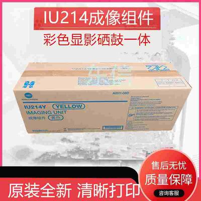 原装柯美C227 287 367黑色显影组件套鼓美能达C7528载体仓 DV214K