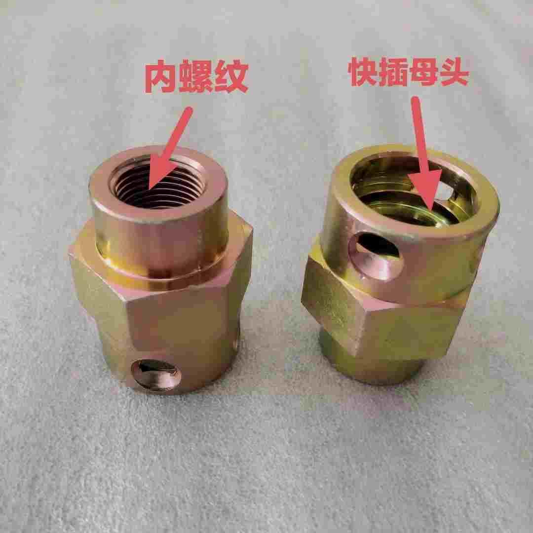 接头座内螺纹母头公头转换接头国标德标快插矿用接头座