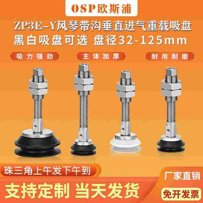 SMC重载真空吸盘ZP3E-Y32/40/50/63/80/100/125UMN/BMNJB10带缓冲