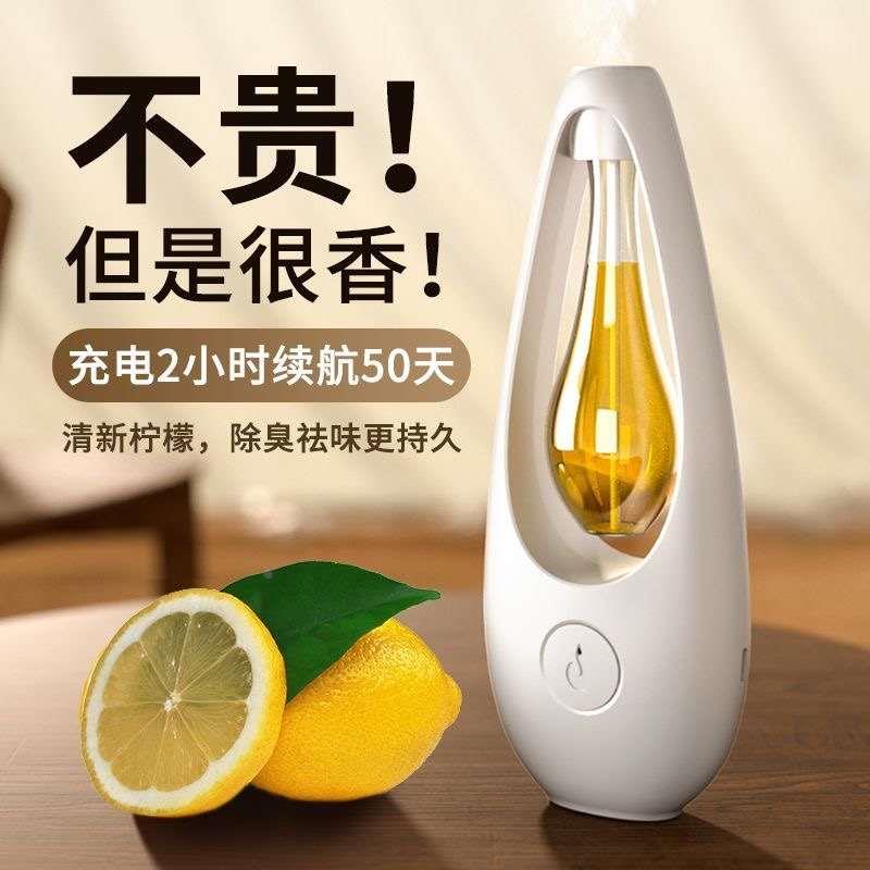 香薰机自动喷香氛机家用卫生间雾化扩香酒店办公厕所除臭神器精油