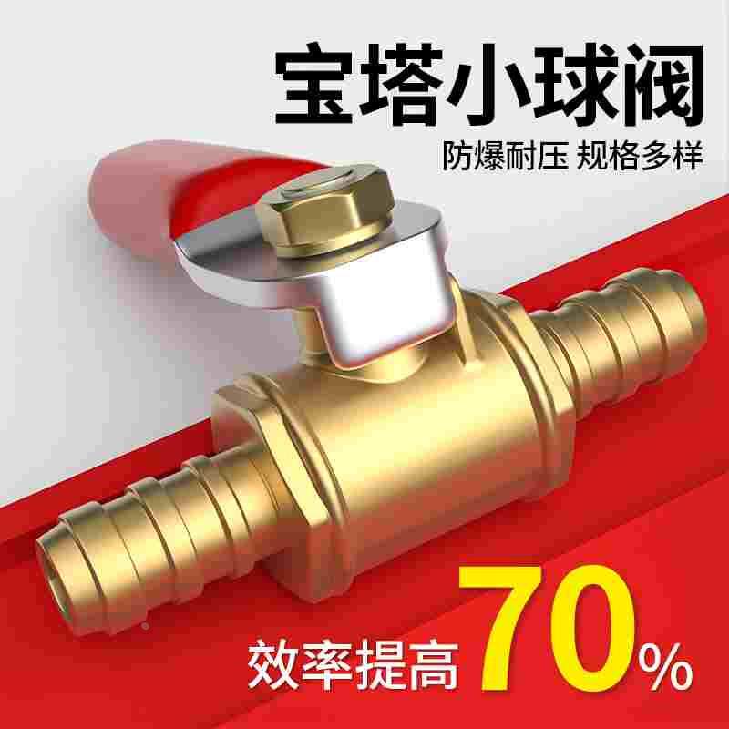 球阀气阀自来水管直通小阀门开关气动气泵宝塔铜配件大全3/1/2分