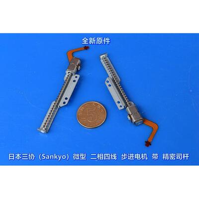 日本 Sankyo 微型 二相四线 步进电机 带 精密司杆