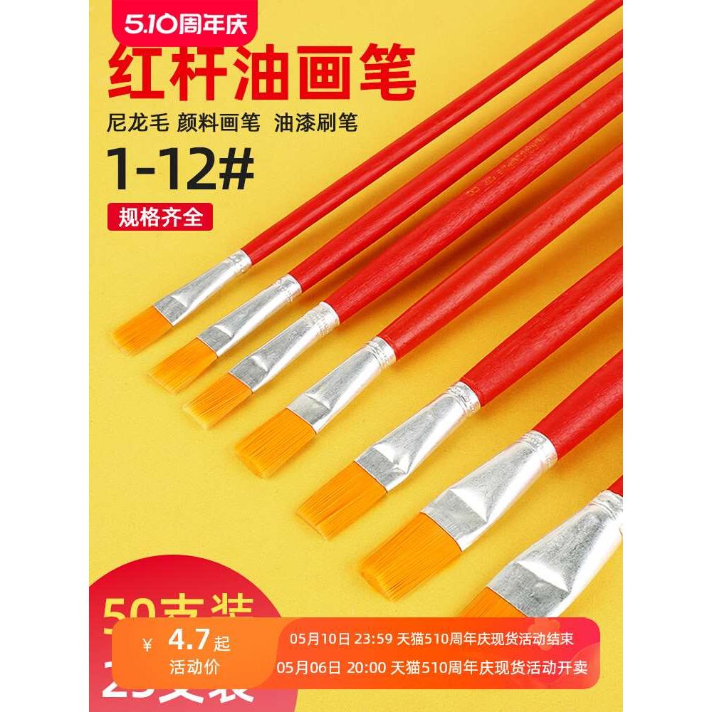 油画笔尼龙排笔刷子画笔毛笔水粉刷笔美术画画水彩颜料笔水粉笔
