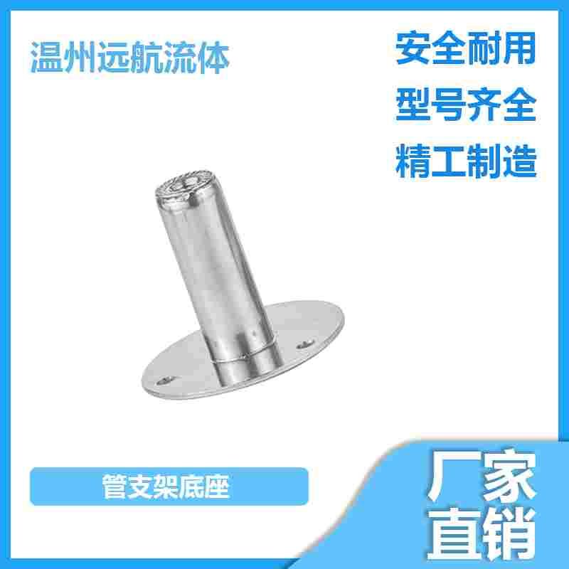 304不锈钢管支架圆管螺母底座卡盘固定器座卡扣管夹墙面托架底盘