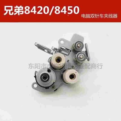 电脑双针车剪线夹线器 兄弟8420 8450夹线器 SA2607401 装机品质