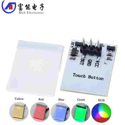 HTTM系列电容式触摸开关按键模块 2.7V-6V模块 抗干扰强 多种颜色