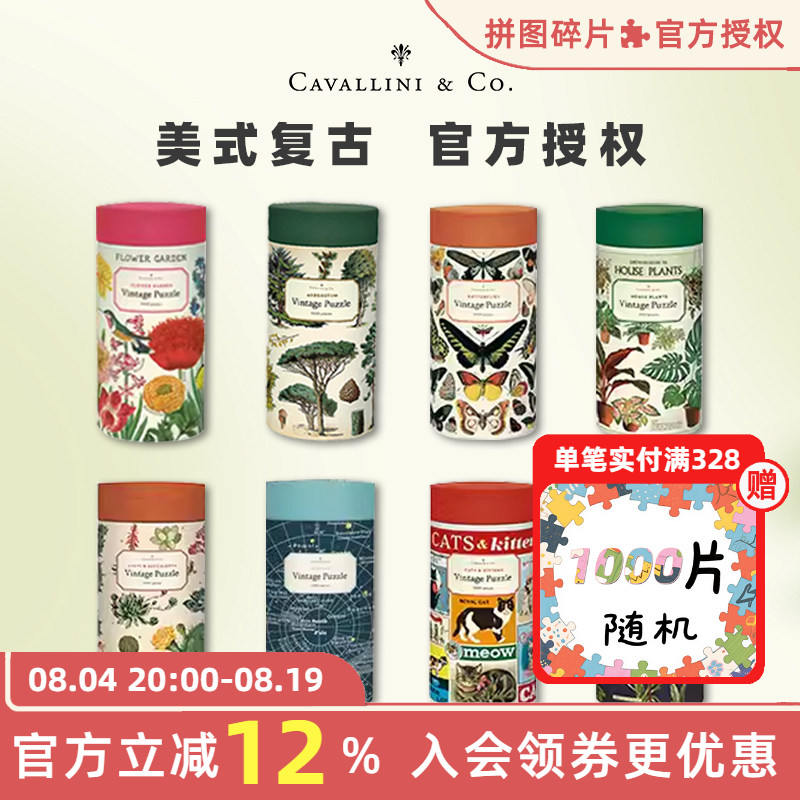 Cavallini拼图成人版1000片美国进口复古蝴蝶天体植物园拼图玩具