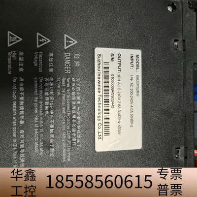 IS620PS2R81汇川伺服驱动器400W，共