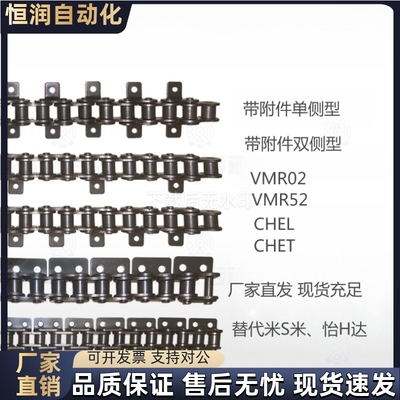 带耳链条VMR12 14 62 64-50-10 20 30 40 50 60 70 80 96 100 120